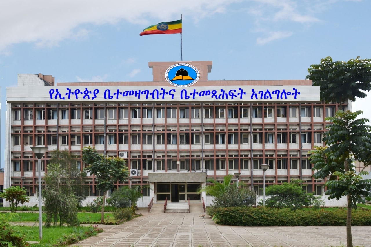 Welcome! | National Archive and Library Agency